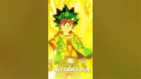 اغنية بي بتل الجديد من اغاني سبستون Youtube