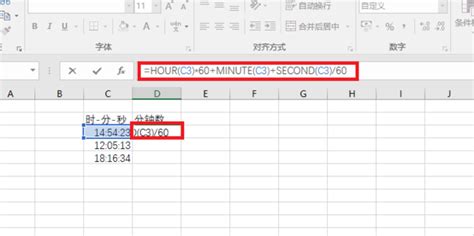 excel中如何将时分秒转换成分钟数 360新知