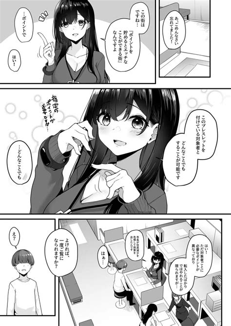 お姉さんとシよ？～えちんぽカードでやりたい放題～ 商業誌 エロ漫画 Nyahentai