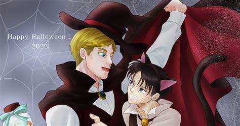 エルリ エルリ4ハロウィン こつなのマンガ 進撃の腐人 Pixiv
