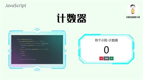 Javascript