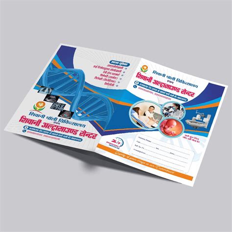 Hospital Ultrasound File Cover