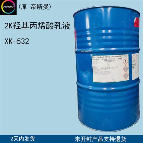 样品科思创帝斯曼xk 532含33羟值阴离子水性双组份羟基丙烯酸乳 阿里巴巴