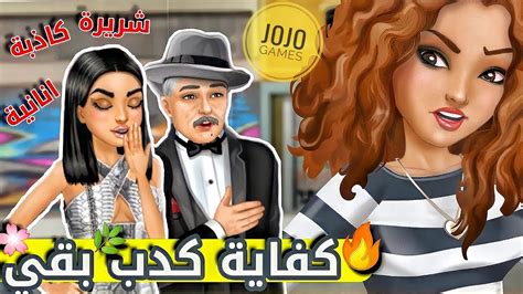 نيكي الكدابة 😠 هوليود ستوري النسخة الاجنبية من ملكة الموضة Jojo