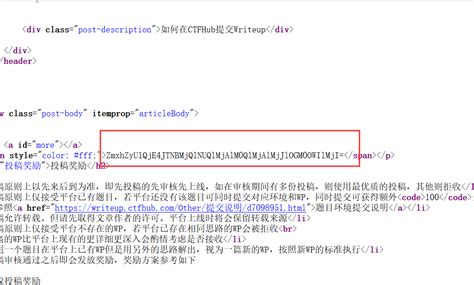 Ctfhub平台题解（技能树 彩蛋部分）二 Helloworld开发者社区