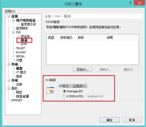 用xbrowser登陆linux远程桌面如何使用xmanager及vnc登录远程桌面 Csdn博客