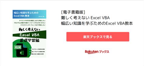Excel Vba の「worksheetsプロパティ」と「sheetsプロパティ」の違いと「excelの持つシートの種類」｜プログラミング