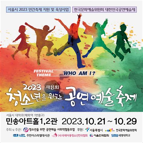 2023년 사업