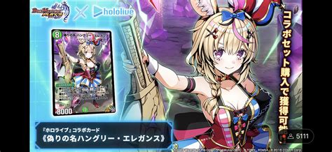 【デュエプレ】ホロライブコラボの詳細が公開｜デネブログ