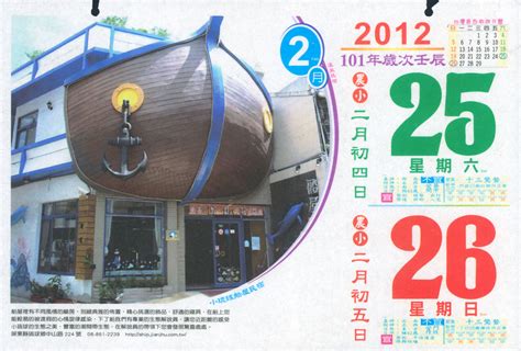 平面媒體相關露出：小琉球訂房旅遊日曆