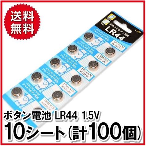 Lr44 ボタン電池 100個セット 10シート 978popular Shop 通販 Yahooショッピング