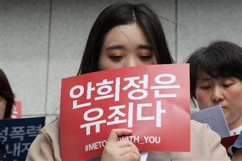 수행비서 성폭행 안희정 전 충남지사 징역 3년 6개월 확정 아주경제