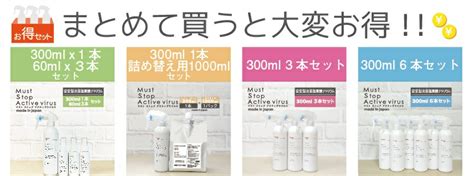 【楽天市場】【ご好評につき完売】コロナ･ノロにも効く 除菌スプレー 300ml×2本60ml×3本） 99水と同じ成分でアルコールよりも