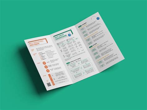 Ydp미래평생학습관 마을대학 리플렛 3410design 제품 브로셔 안내책자 회사 브로셔 디자인