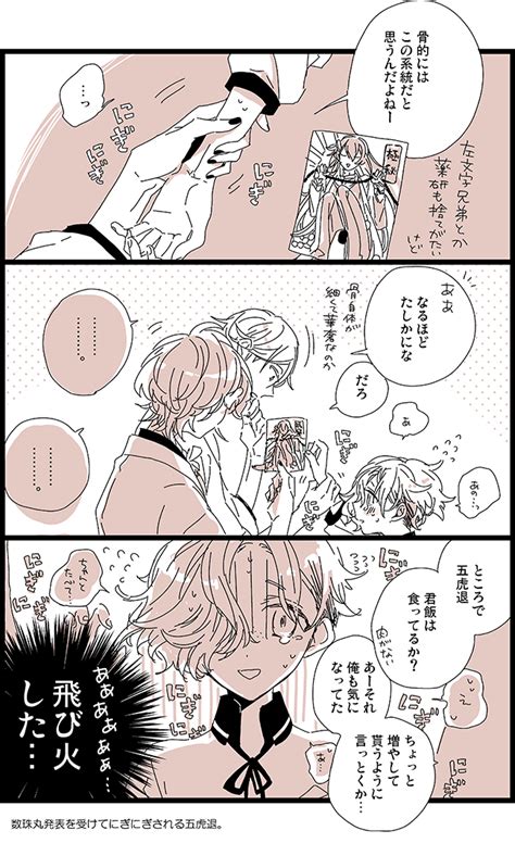 加州清光「「彼衣装」鶴清 加州清光受け版深夜の真剣60分一本勝負 纏っているというか纏」かもいの漫画
