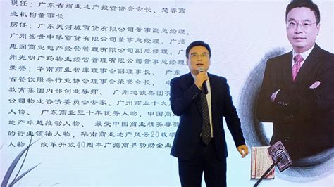 第一商业网董事长出席省商投“二沙讲堂”活动 第一商业网