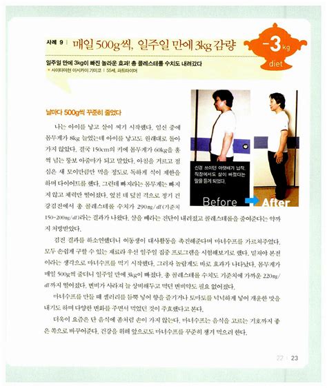 알라딘 미리보기 마녀수프 다이어트