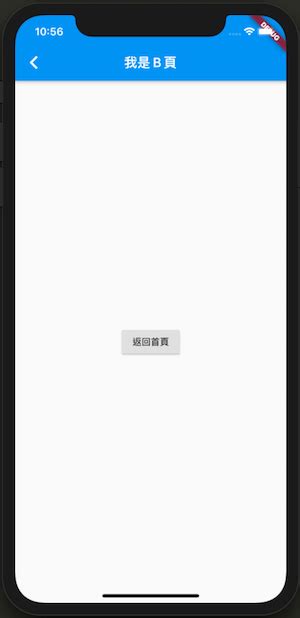 【flutter 程式設計入門實戰 30 天】day 13：簡單跳頁