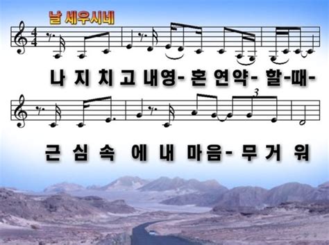 날 세우시네 Ppt 나 지치고 내 영혼 연약할때 Ppt 네이버 블로그