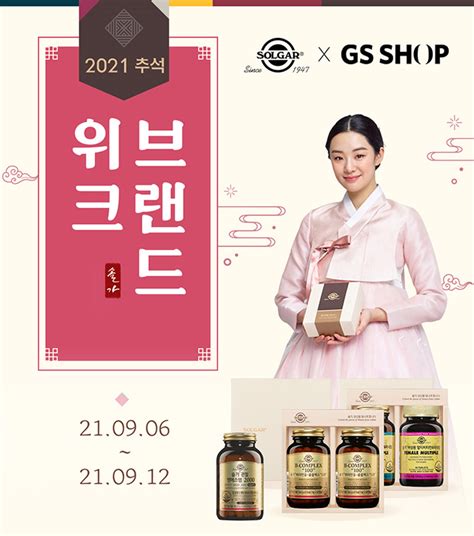 추석선물도 ‘건강and언택트건강식품업계 추석 맞이 프로모션 봇물 디지틀조선일보디조닷컴