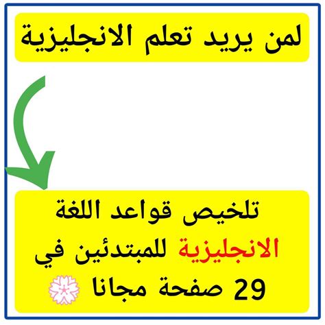 Learn English French Spanish تحميل وقراءة افضل كتاب لتعلم قواعد