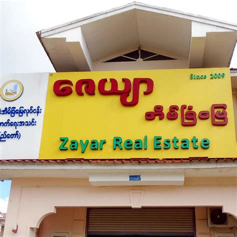 ေဇယ်ာအိမ္ၿခံေျမ Home