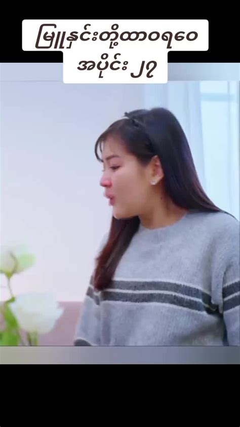 မြူနှင်းတို့ထာဝရဝေ မြန်မာဇာတ်ကားကောင်းများ ပြည်တွင်းဖြစ်ကိုအားပေးပ