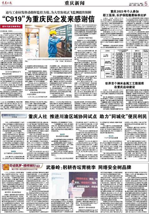 劳模榜样重重庆日报劳动筑梦榜样同行专栏报道我校劳模武春岭教授事迹 重庆电子工程职业学院工会教职工代表大会