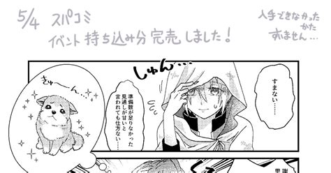 刀剣乱舞 スパコミお疲れさまでした！ 天満 わたけのイラスト Pixiv