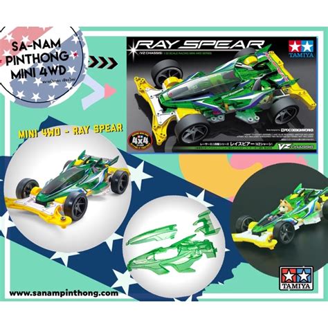 Mini 4WD Tamiya Item 18099 Ray Spear VZ Shopee Thailand
