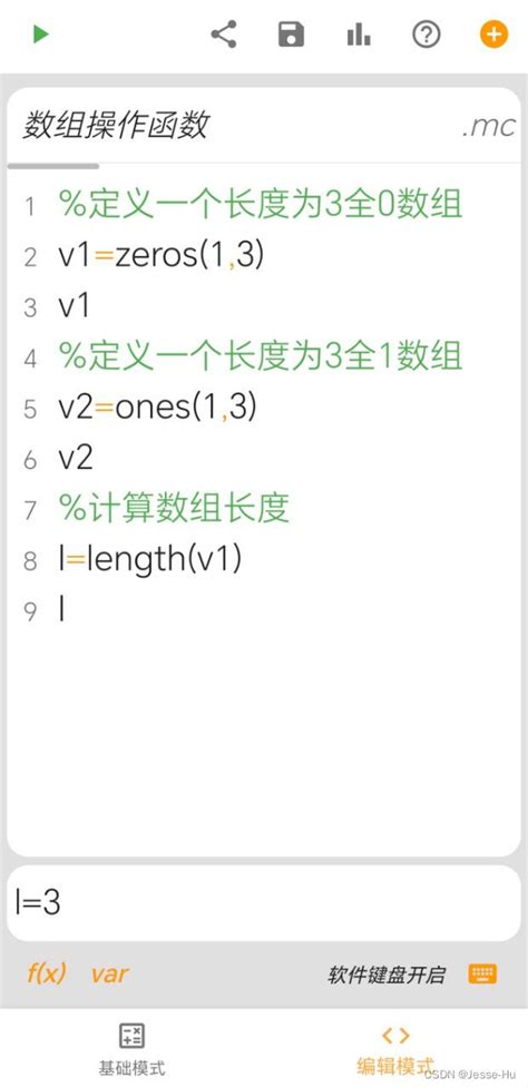 符号数学之数组操作函数 Csdn博客