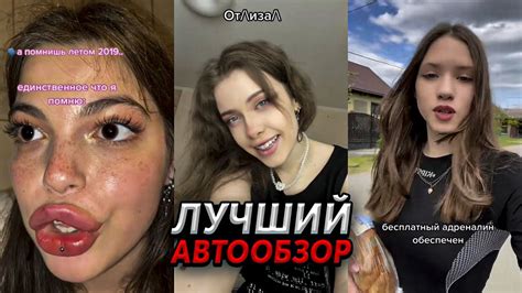 КРИНЖ ТИК ТОК Edition 25 ЛУЧШИЙ АВТООБЗОР Youtube