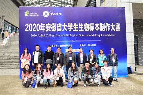 我校学子在安徽省2020年大学生生物标本制作大赛中喜获佳绩 安徽农业大学生命科学学院