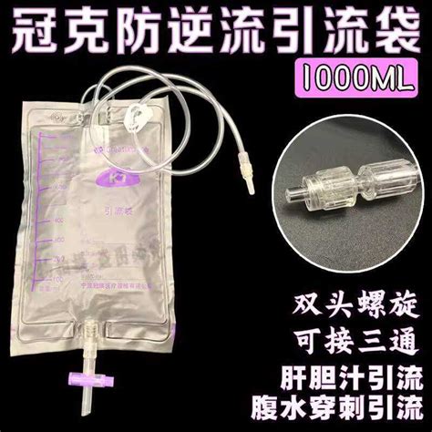 Guanke Spiral Connector Medical Bile Hepatobiliary Puncture Drainage