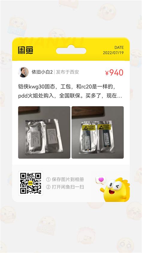 电脑硬件 出两个铠侠rc20固态，已出完 Nga玩家社区