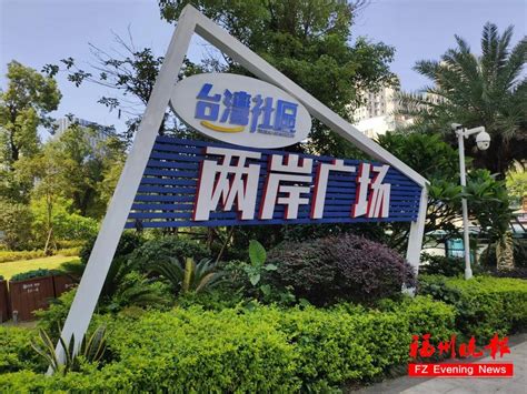 全省首个！福州这里正式聘任