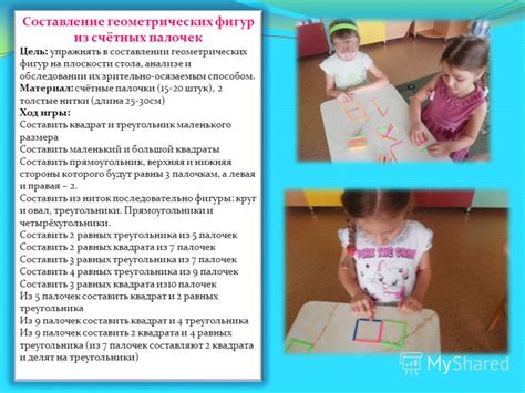 Презентация на тему Дидактические игры по ФЭМП у дошкольников Игры с цифрами и числами Игры