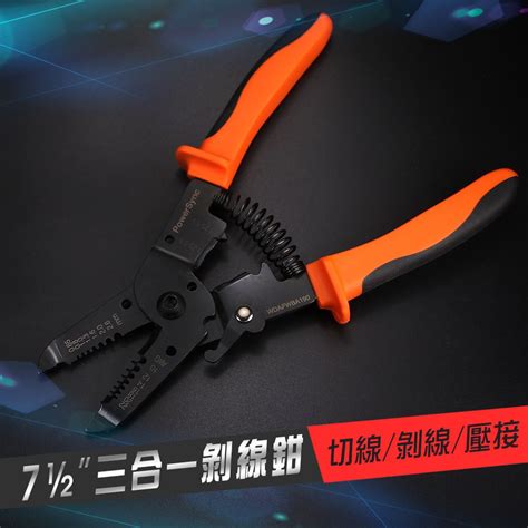 群加 Powersync 7½三合一剝線鉗7種線徑wdafwba190 蝦皮購物