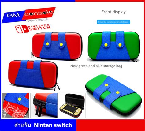 กระเปา nintendoswitch lite mario luigi สำหรบเครอง เกมNintendo