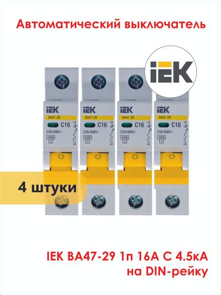 Купить 4 шт Выключатель автоматический модульный 1п C 16А 4 5кА ВА47