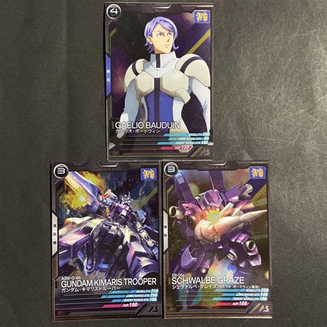 ガンダムアーセナルベース ガエリオ・ボードウィン グレイズ キマリストルーパー メルカリ