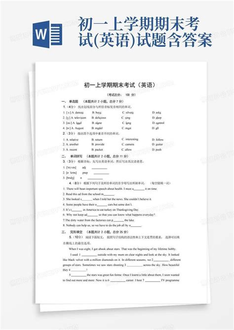初一上学期期末考试 英语 试题含答案Word模板下载 编号lbjoavxw 熊猫办公