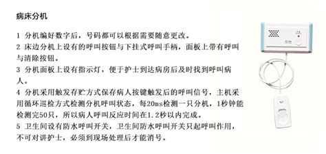 医院走廊数码显示屏 护理专用通讯系统 传呼系统显示屏批发安装 阿里巴巴