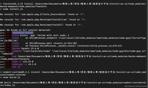 pig uiVue项目 npm install 安装依赖包 报错 configure error npm instal lconfigure error CSDN博客