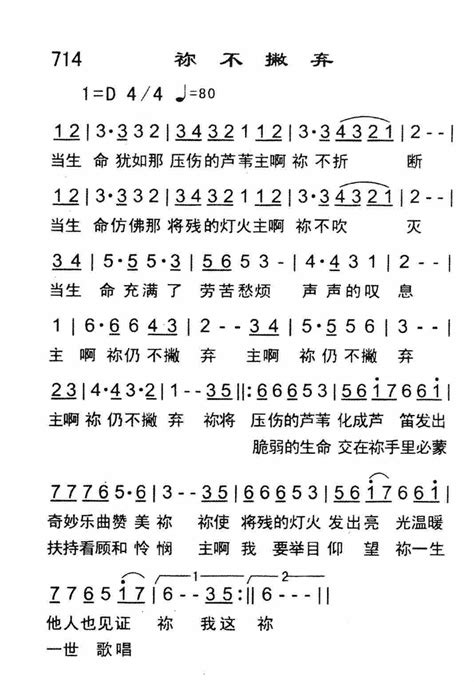 恩泉佳音（三） 祢不撇弃 空中相遇