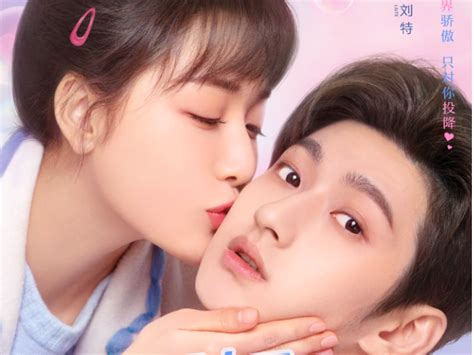 电视剧《那小子不可爱》唐果海报 站酷zcool