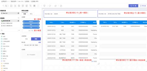 树形过滤器 衡石分析平台