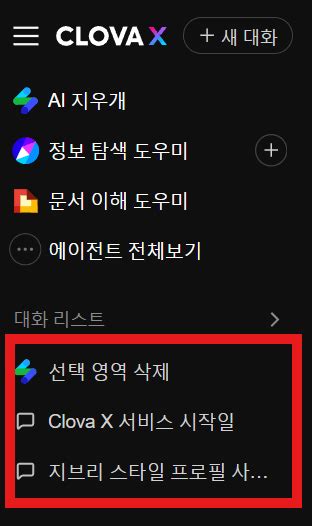 Clovax Llm클로바엑스 사용 후기 힙한생각 Ai It 이야기