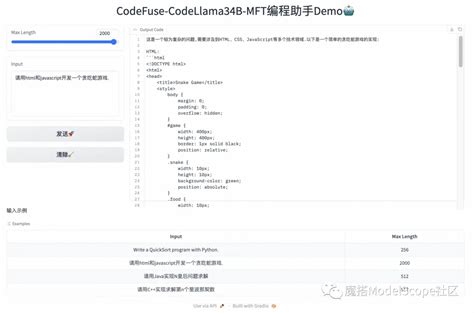 蚂蚁集团开源代码大模型codefuse！（含魔搭体验和最佳实践） 阿里云开发者社区