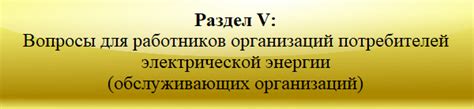 Тест 24 электробезопасность Промкатест тесты Ростехнадзора